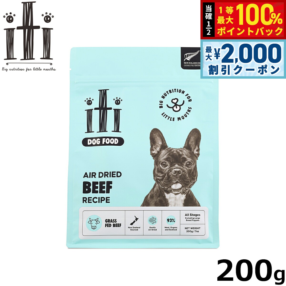 【グルメな小型犬の為の三ツ星ごはん】エアドライ製法で柔らかく食べやすいジャーキータイプに仕上げているので、パピーからシニアまで飽きずに美味しく食べ続けてもらえるプレミアムなごはんです。安心・安全なニュージーランド産の「ビーフ」は高たんぱくで...