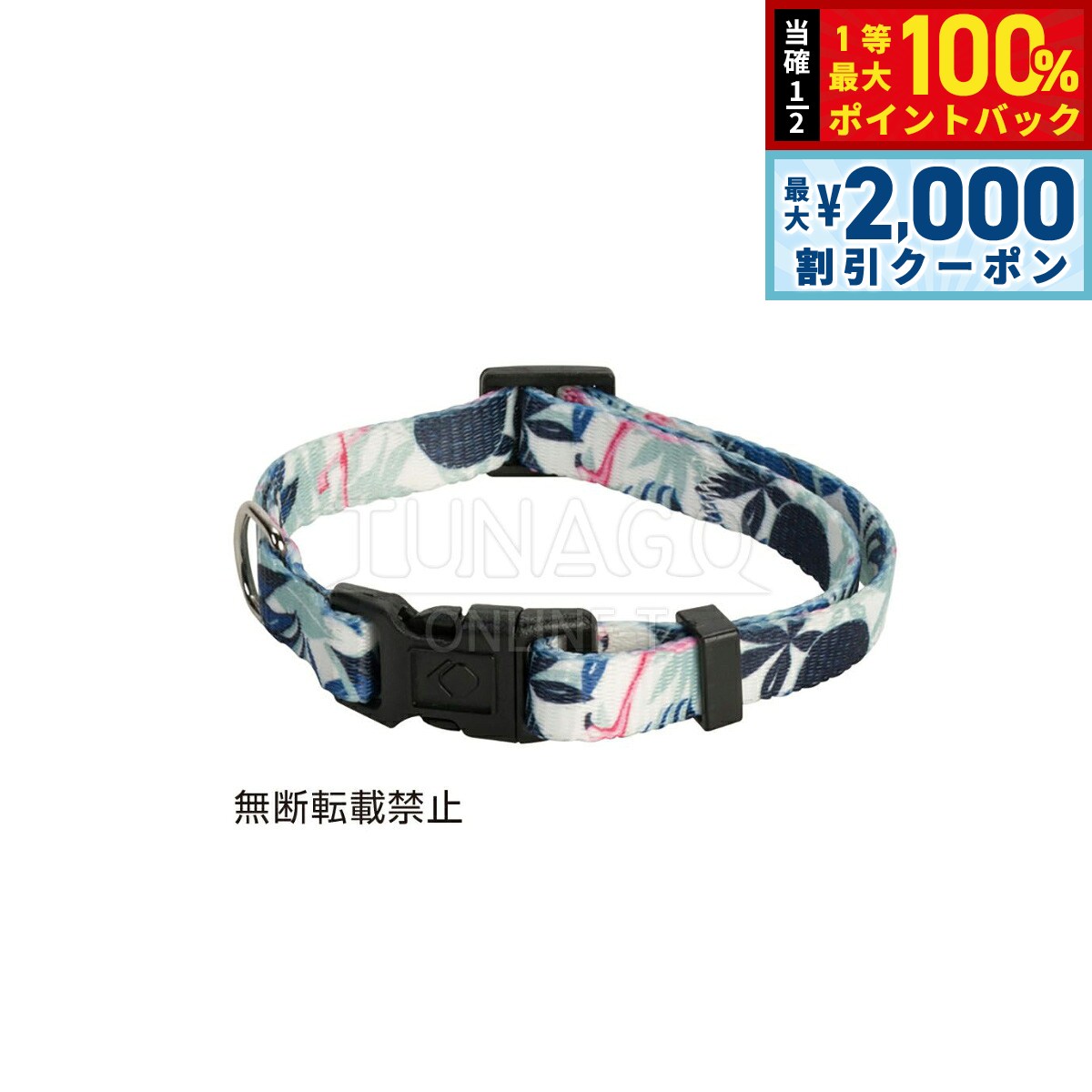 縫製部の硬い部分が直接当たらない優しい首輪。商品に使用している素材は、ポリエステルを使用しているため、軽くて犬にも優しい素材です。裏表の無い素材は、表面に折り返して縫製することができ、縫製部の硬い部分が犬に直接当たらず優しい仕上りです。商品...