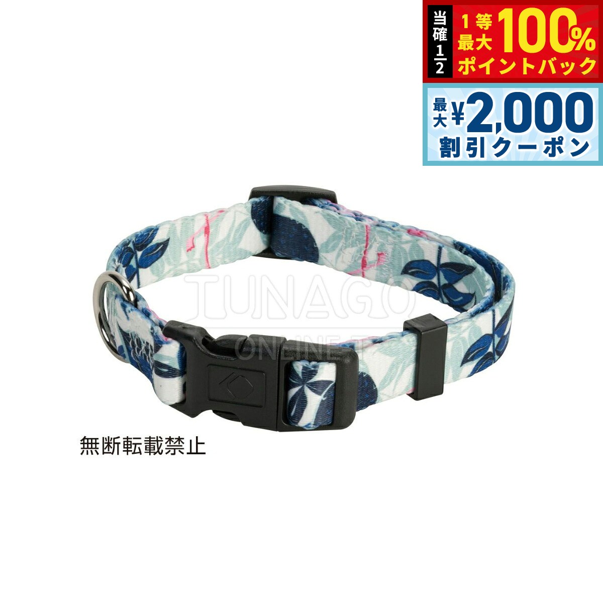 縫製部の硬い部分が直接当たらない優しい首輪。商品に使用している素材は、ポリエステルを使用しているため、軽くて犬にも優しい素材です。裏表の無い素材は、表面に折り返して縫製することができ、縫製部の硬い部分が犬に直接当たらず優しい仕上りです。商品...