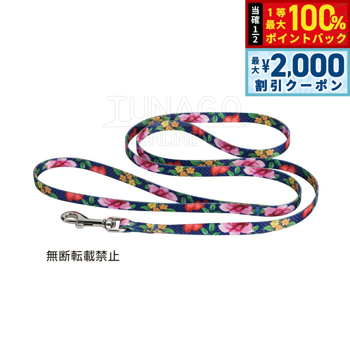 犬にも人にも優しい軽い素材。商品に使用している素材は、ポリエステルを使用しているため、軽くて犬にも優しい素材です。商品名オッポ OPPO ツナゴ TUNAGO サブリメーションリード Sublimation Lead SubM Leadブラ...