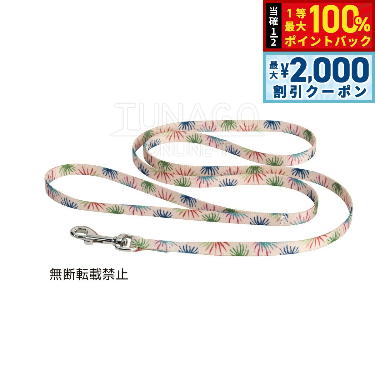犬にも人にも優しい軽い素材。商品に使用している素材は、ポリエステルを使用しているため、軽くて犬にも優しい素材です。商品名オッポ OPPO ツナゴ TUNAGO サブリメーションリード Sublimation Lead SubM Leadブラ...