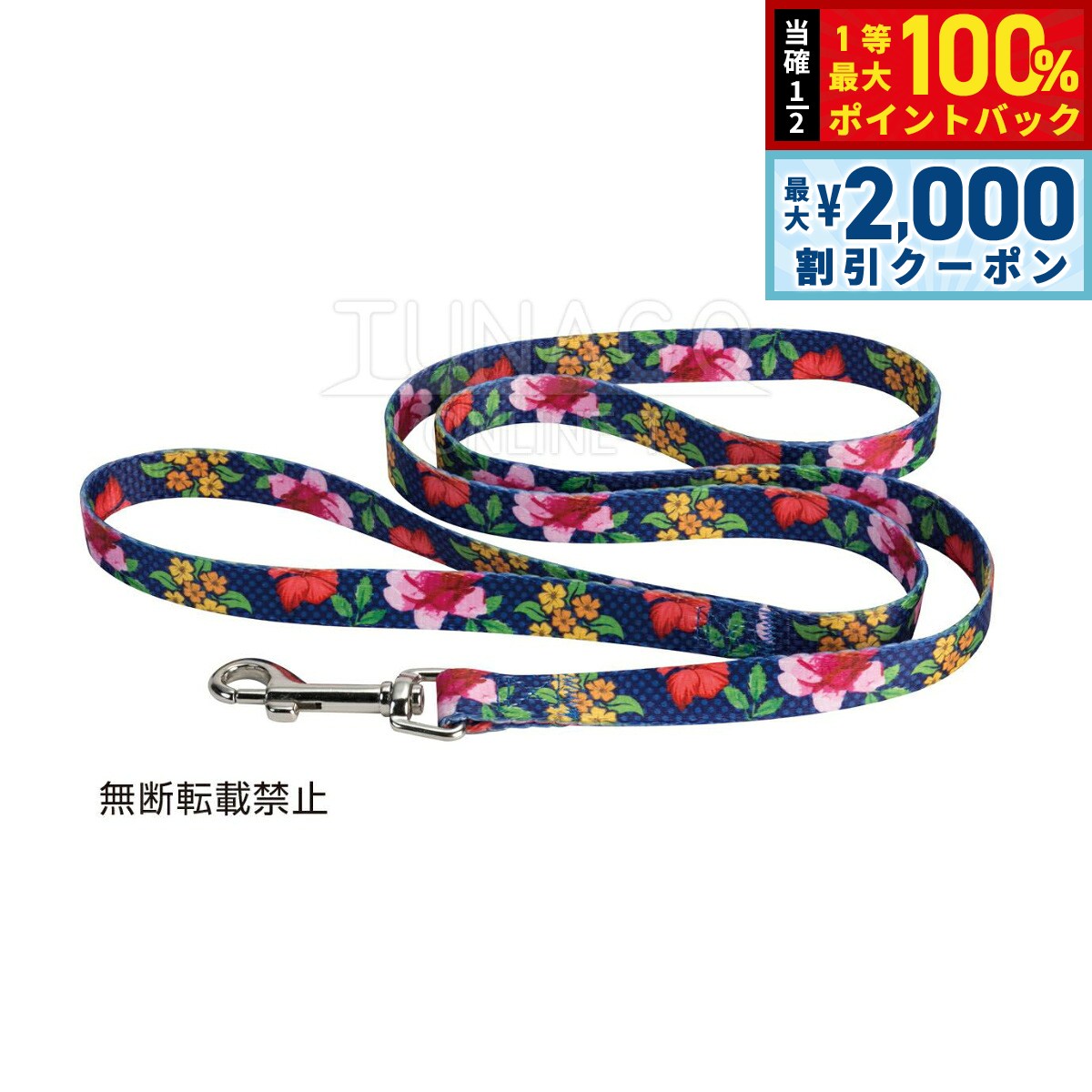 犬にも人にも優しい軽い素材。商品に使用している素材は、ポリエステルを使用しているため、軽くて犬にも優しい素材です。商品名オッポ OPPO ツナゴ TUNAGO サブリメーションリード Sublimation Lead SubM Leadブラ...