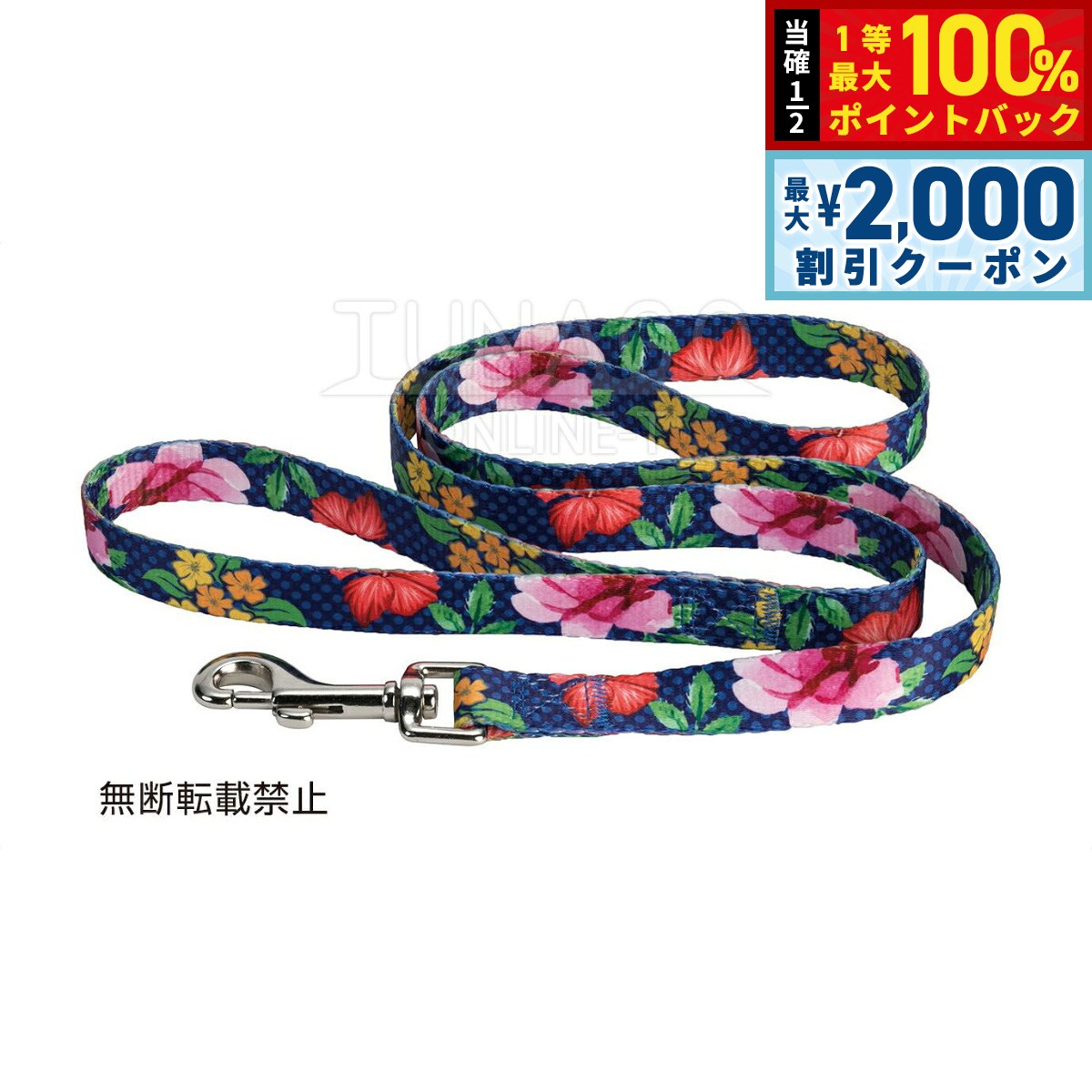 犬にも人にも優しい軽い素材。商品に使用している素材は、ポリエステルを使用しているため、軽くて犬にも優しい素材です。商品名オッポ OPPO ツナゴ TUNAGO サブリメーションリード Sublimation Lead SubM Leadブラ...