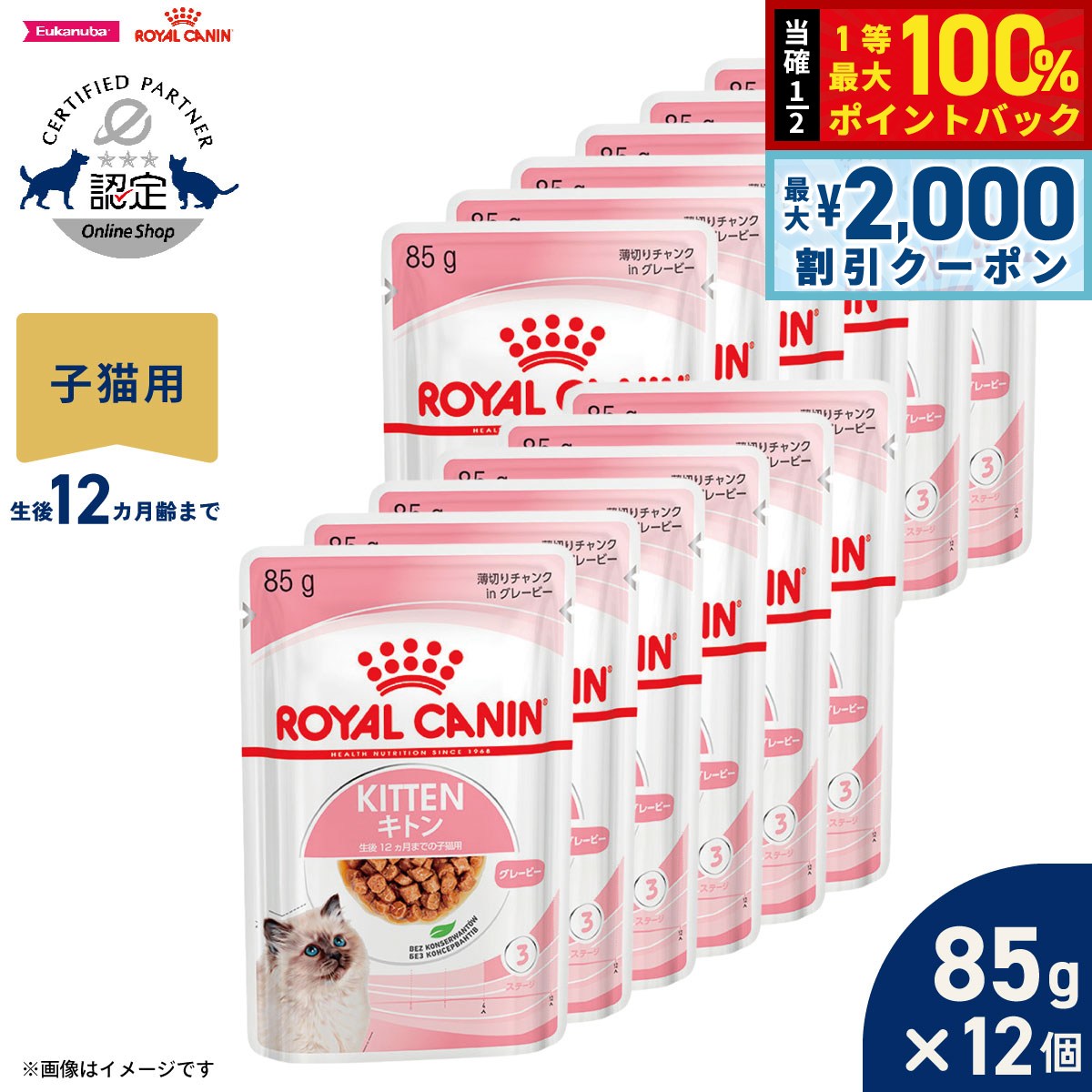 フィーライン ウェットシリーズは猫の本能が求めるタンパク質・脂肪・炭水化物の比率に設計した、よく食べて飽きないウェットフードです。成長期の子猫に配慮した最適な大きさ、食感とおいしさ。ビタミンE、Cを含む栄養バランスにより、子猫の健康を維持し...