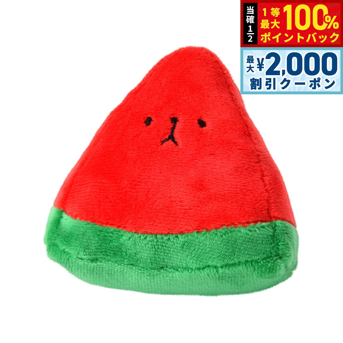 SOLGRA TOY FRUITS SERIES。フルーツの中にはピーピー、ガサガサ、わんちゃんの好奇心をくすぐる楽しい仕掛けが入っています。商品名ソルグラ Solgra 犬のおもちゃ おにぎりスイカブランドSOLGRA材質ポリエステル 1...