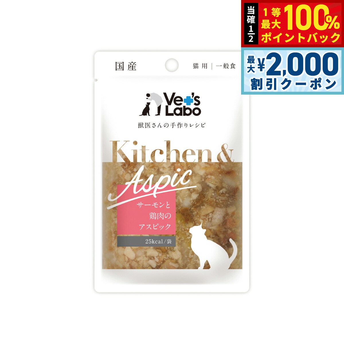 アスタキサンチンやビタミン、DHA・EPAを豊富に含むサーモンに白菜を合わせ、旨味のある昆布出汁汁で食べやすく仕上げました。猫ちゃんが食べやすい、素材の旨みをギュッと閉じ込めたゼリー仕立てのフードです。合成保存料、合成着色料、酸化防止剤不使...