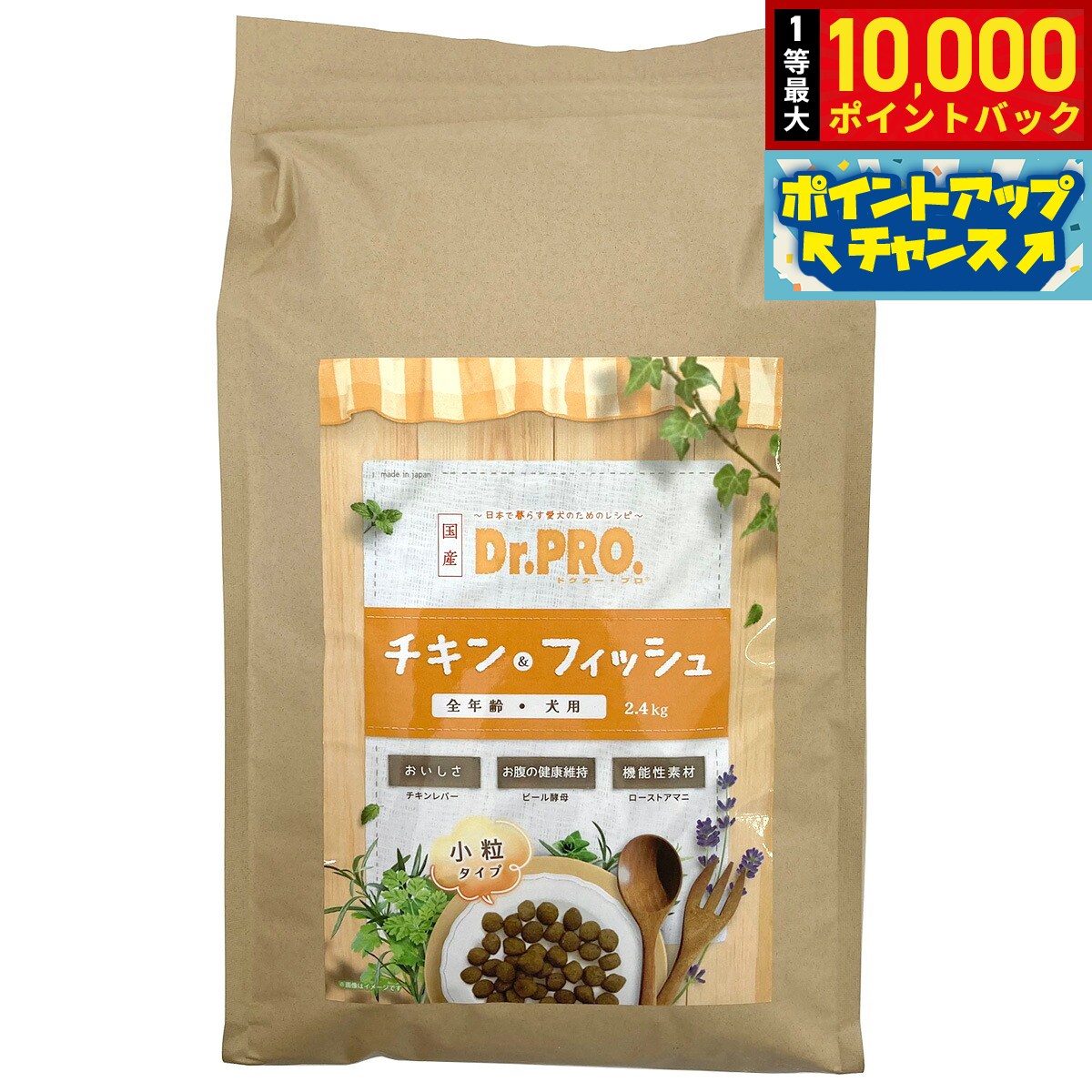 Dr.PRO ドッグフードは日本で暮らす愛犬のために、おいしい素材をたっぷり使ったドッグフードです。日本の飼育環境を考慮し、ローストアマニやビール酵母、パパイヤ抽出物を配合しました。全成長段階用（オールステージ）のフードです。仔犬から成犬、...