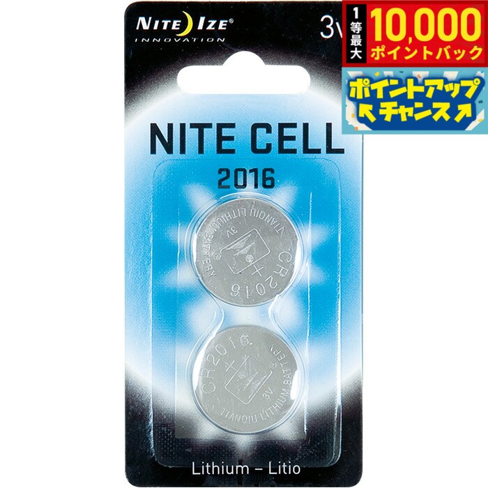 ナイトアイズ製品用交換電池スポットリット、セーフティライトにお使いいただけます。商品名NITE IZE ナイトアイズ交換用リチウム電池2016 2P ブランド名NITE IZE材質リチウム電池（CR2016）大きさ高さ×幅×奥行=0.16×...