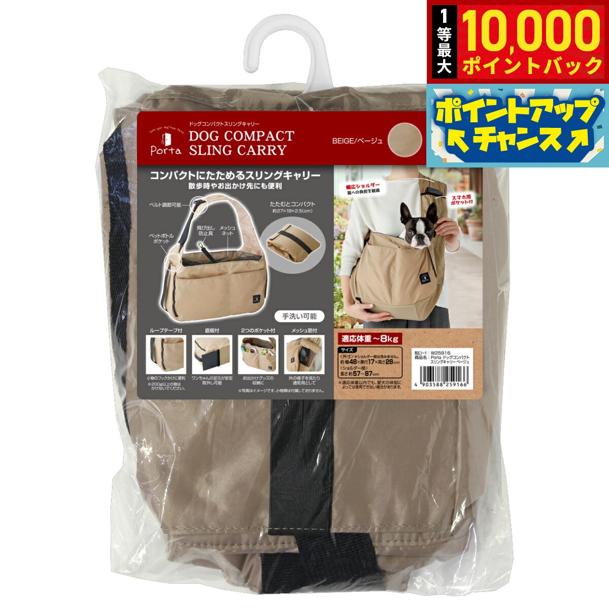 散歩時やお出かけ先にも便利な、コンパクトにたためるスリングキャリーです。ショルダーは肩への負担を軽減する幅広ショルダーとスマホを入れることができるポケット付き。小物のフックかけに便利なループテープ付き。ワンちゃんの足元が安定する取り外し可能...