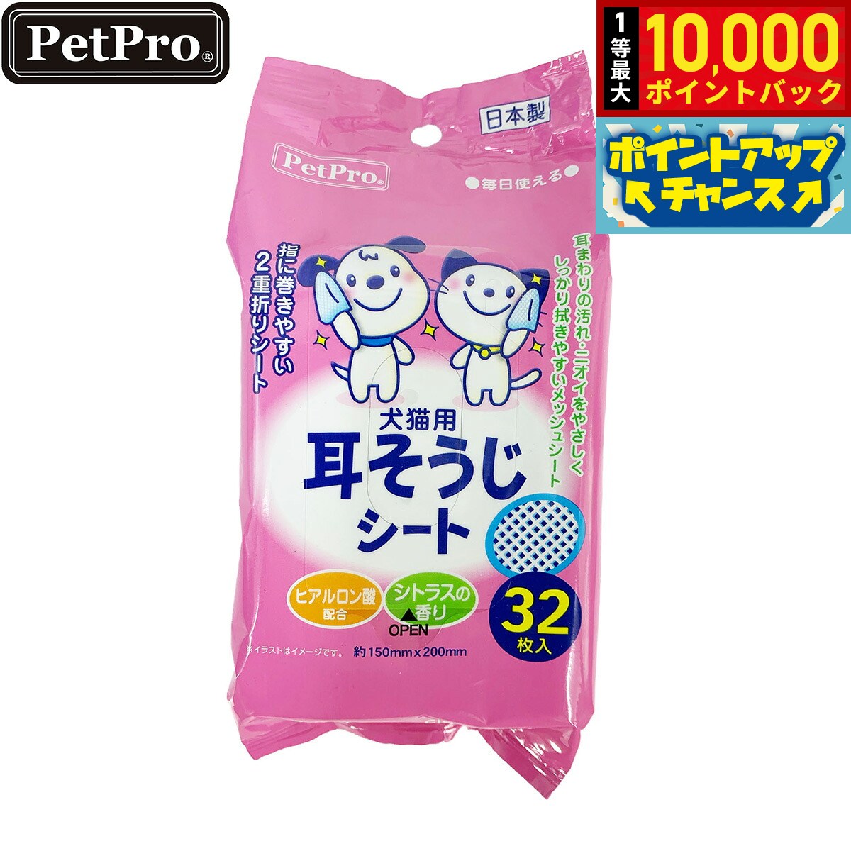メッシュシートが耳まわりの汚れやニオイをしっかり拭き取り、清潔に保ちます。指に巻きやすいサイズの2重折りシート。ヒアルロン酸配合、シトラスの香り。商品名ペットプロ 耳そうじシートブランドPET PRO材質レーヨン・ポリエステル、成分：水・洗...