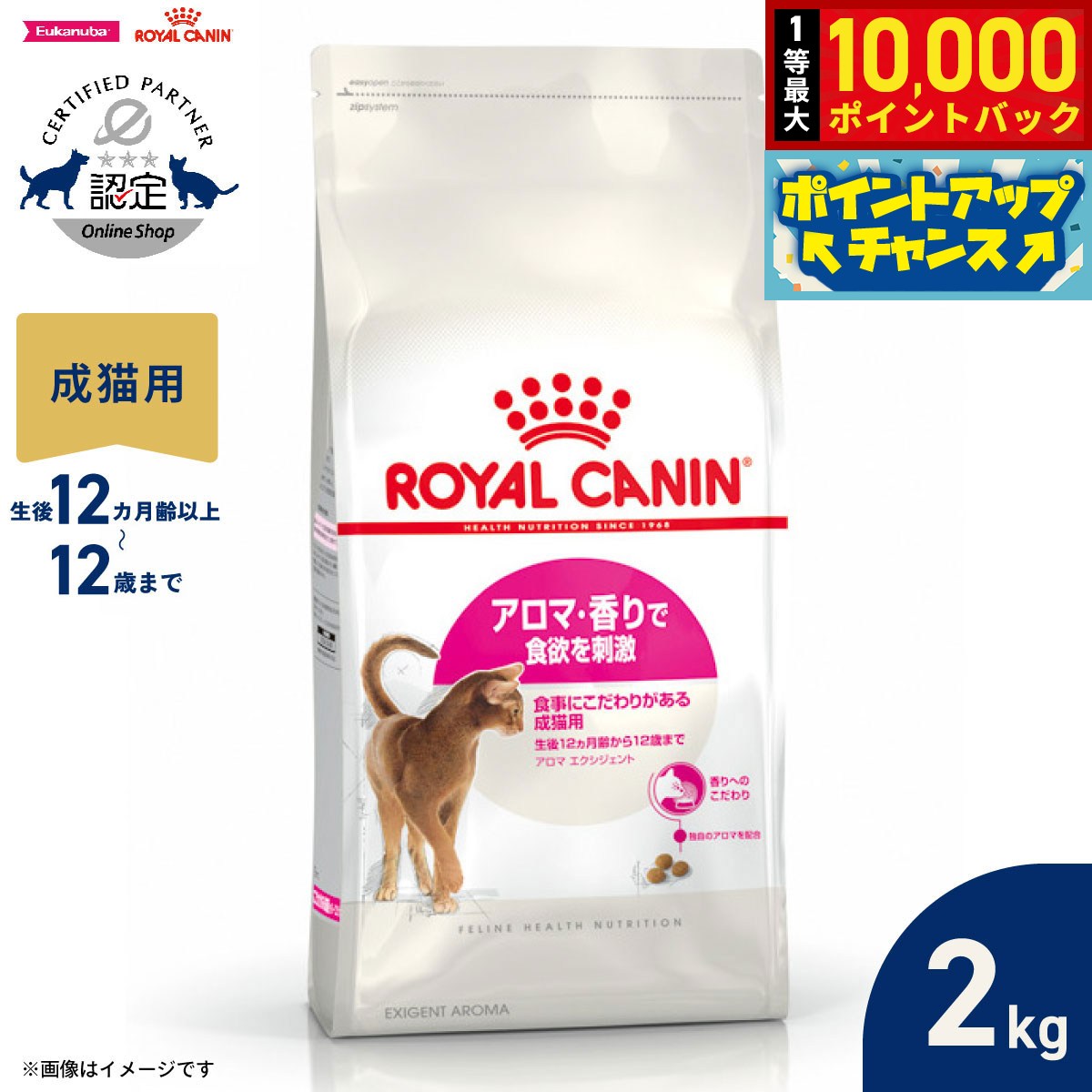 香りにこだわる猫のために、食欲をそそるアロマを配合した食事です。食事にこだわりのある猫のなかには、魚由来のアロマ・香りを最も好む傾向の猫がいます。ロイヤルカナンは、そのような傾向を持つ猫の好みを満足させるために、独特なアロマ・香をうみだす魚...