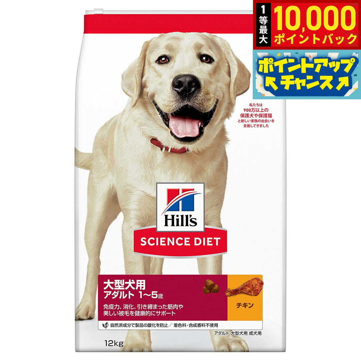 免疫力、消化、引き締まった筋肉や美しい被毛を健康的にサポートグルコサミンとコンドロイチン硫酸が、体重の負担が大きい大型犬の健康な関節と軟骨を維持適切な量のカルシウムなどのミネラル類が、健康な歯を維持高品質で消化に良い自然素材を使用し、健康的...