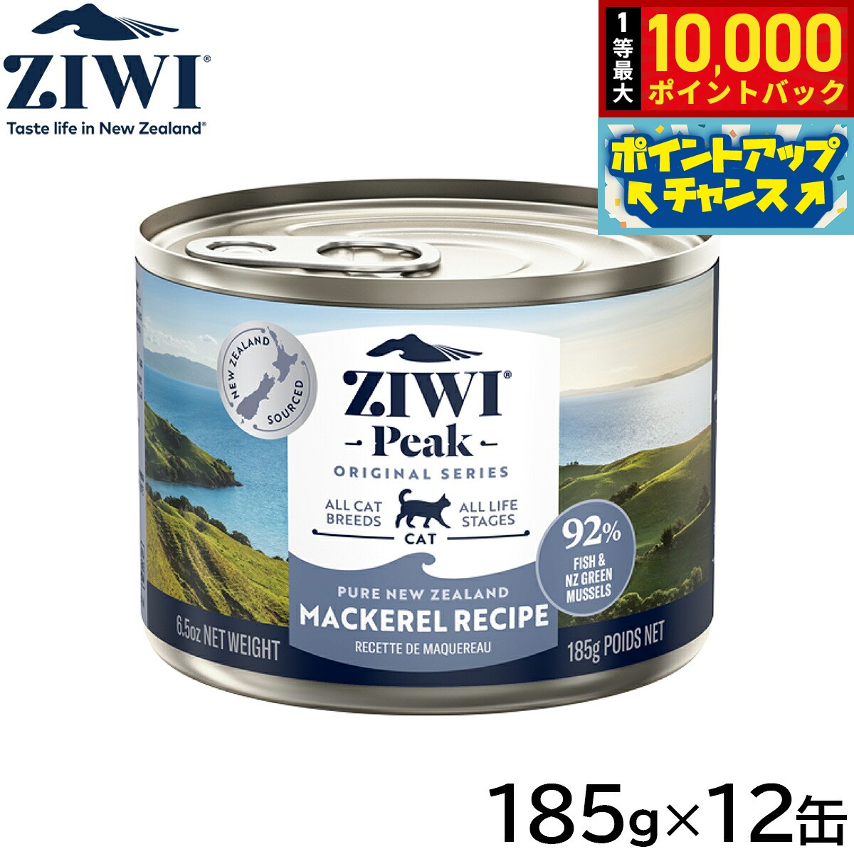 最高の栄養が詰まった全ライフステージ向けレシピです。黒く脂ののった魚で、オメガ3必須脂肪酸が豊富なマッカローを丸ごと配合した水分たっぷりのレシピです。肉が豊富な食事を必要とする猫の生物学的なニーズに応え、丸ごとのマッカロー（サバ）、ニュージ...