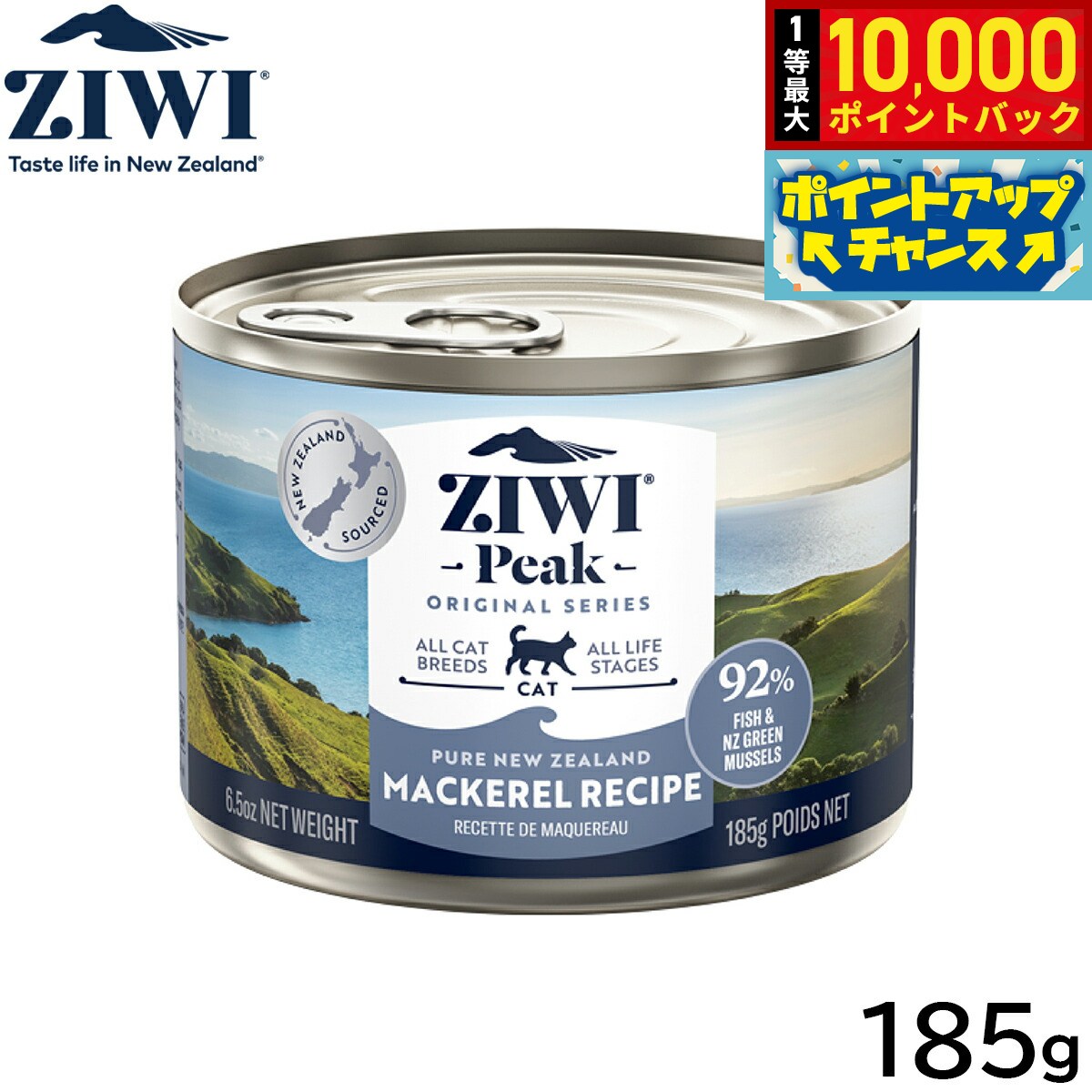 最高の栄養が詰まった全ライフステージ向けレシピです。黒く脂ののった魚で、オメガ3必須脂肪酸が豊富なマッカローを丸ごと配合した水分たっぷりのレシピです。肉が豊富な食事を必要とする猫の生物学的なニーズに応え、丸ごとのマッカロー（サバ）、ニュージ...