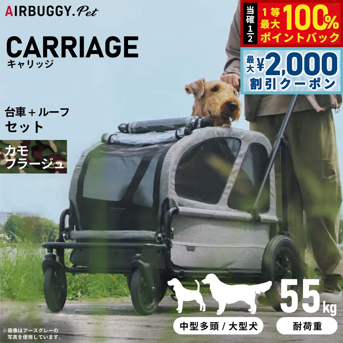 大型犬用に開発された耐荷重55kgの4輪カート。体重の重い大型犬を乗せても、4輪の安定性と3角構造の軽快な押し心地でスムーズな走行が可能です。愛犬が開放的に乗ることができるオープンタイプで、荷物が多い時は台車としてもご使用いただけます。また...