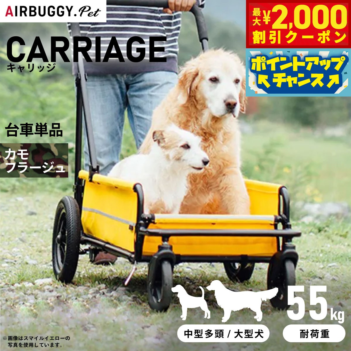 大型犬用に開発された耐荷重55kgの4輪カート。体重の重い大型犬を乗せても、4輪の安定性と3角構造の軽快な押し心地でスムーズな走行が可能です。愛犬が開放的に乗ることができるオープンタイプで、荷物が多い時は台車としてもご使用いただけます。また...