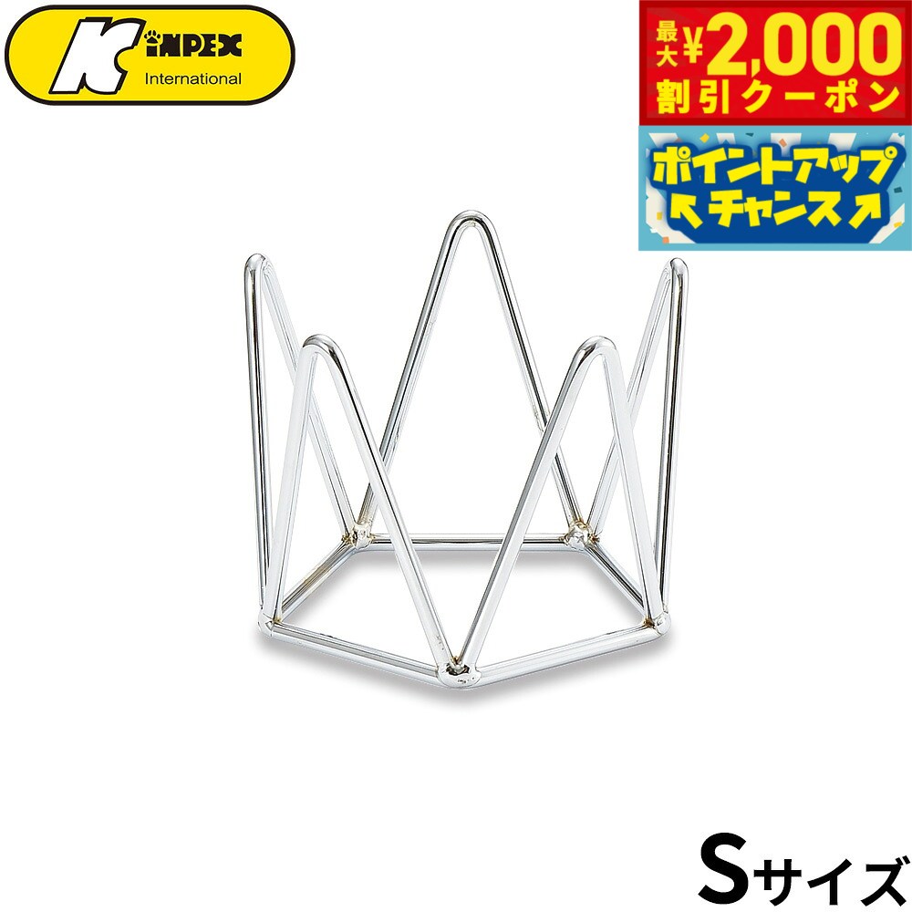 シンプルボウル皿型S・わんライン皿型Sやお持ちの陶器の食器など上部のサイズが合えばをお使い頂けます!商品名キンペックス クラウンスタンド材質スチール大きさ高さ9.6cm、底部1辺約7cm原産国日本&nbsp;※シンプルボウル皿型、わんライン...