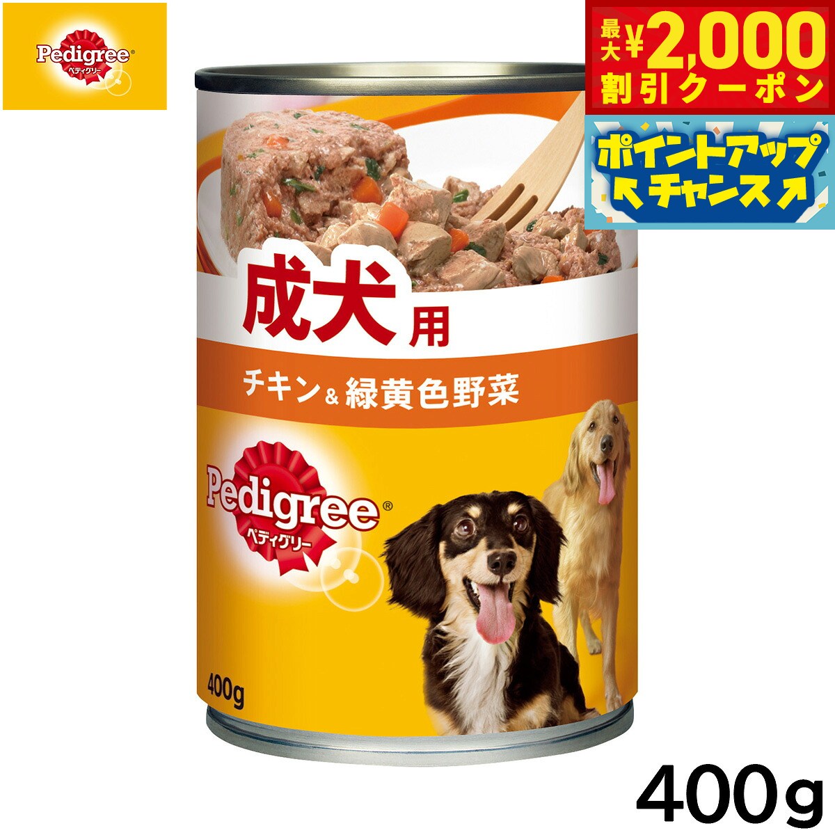 愛犬に必要な栄養がきちんとつまったバランスの取れた総合栄養食です。愛犬の大好きな旨みたっぷりのチキンに、ビタミン豊富な緑黄色野菜を加えました。商品名ペディグリー ドッグフード 成犬用 チキン＆緑黄色野菜ブランドPEDIGREE原材料肉類（チ...