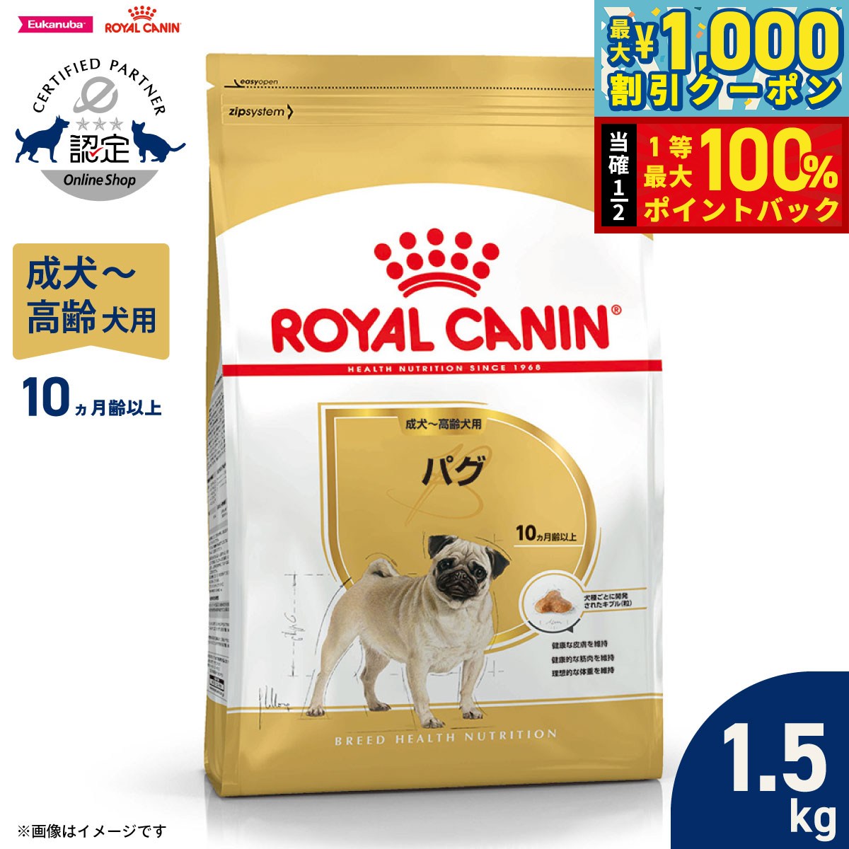 『パグ 成犬〜高齢犬用』は独自のバランスで配合されたEPA・DHAなどの栄養素が健康を維持することで皮膚のバリア機能をサポートし、健康的な皮膚を維持します。適切な量のタンパク質がパグの健康的な筋肉を維持します。『パグ 成犬〜高齢犬用』は、最...