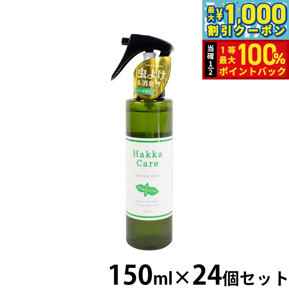 ハッカから抽出されたオイルは、古くからハーブ・生薬として使用されてきました。虫よけ・消臭・除菌・鎮静やリラックス効果があり、皮膚・被毛にトラブルのある子にもおすすめです。虫を寄せ付けず、スーッと爽やかなハッカの香りが暑さ対策にもなります。商...
