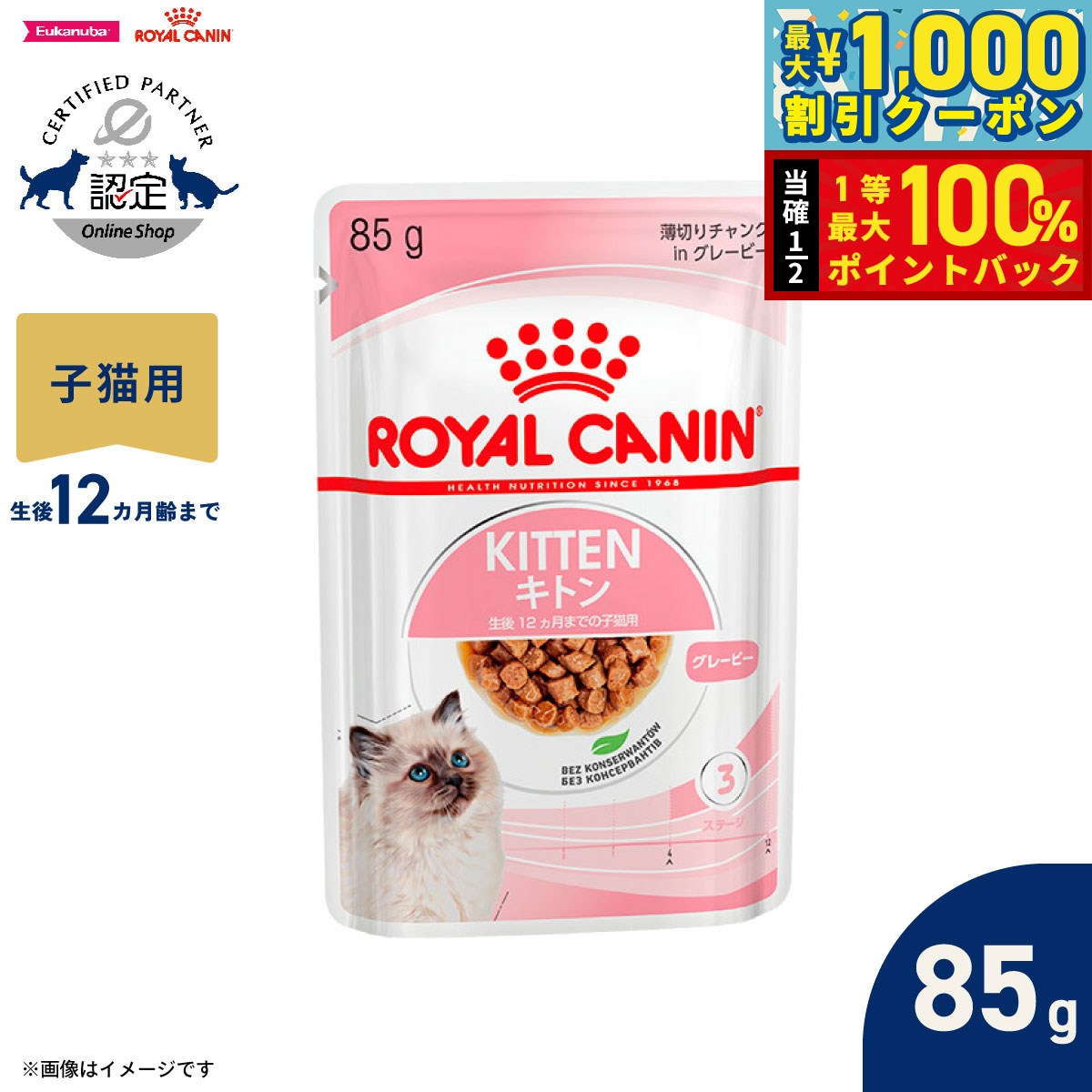 フィーライン ウェットシリーズは猫の本能が求めるタンパク質・脂肪・炭水化物の比率に設計した、よく食べて飽きないウェットフードです。成長期の子猫に配慮した最適な大きさ、食感とおいしさ。ビタミンE、Cを含む栄養バランスにより、子猫の健康を維持し...