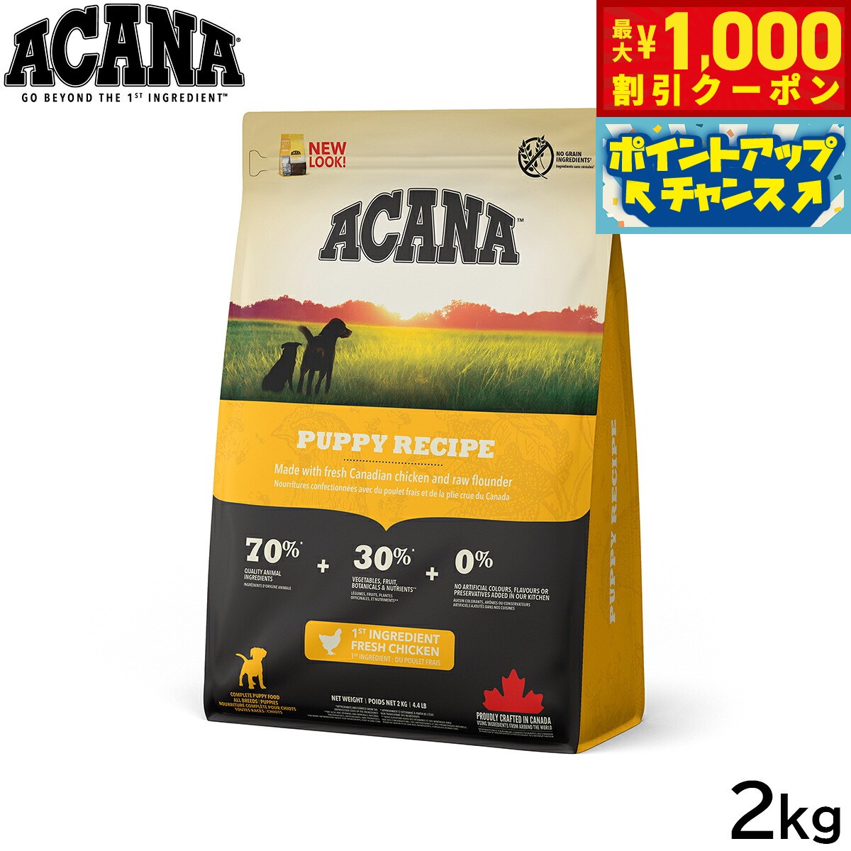 アカナのドッグフードは、全ての原材料にこだわり最高品質のものを使用。「アカナ パピーレシピ」は、全犬種の子犬が元気に成長できるよう、原材料調達から調理まで考え抜いて作られています。カナダ産の新鮮な鶏肉や生のカレイなどの高品質な動物原材料を7...