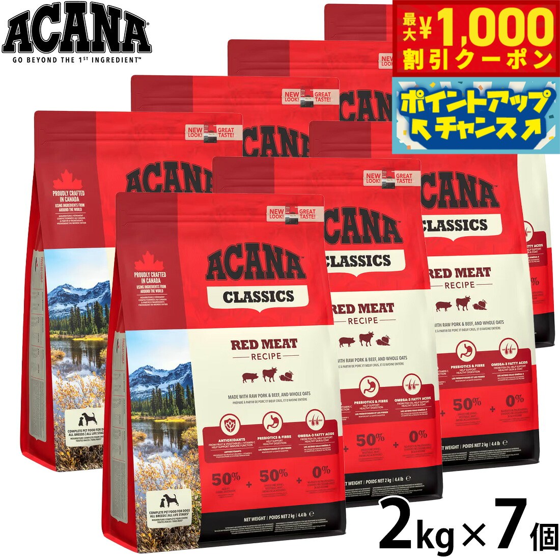 「アカナクラシックレッドミートレシピ」は、草を与えられて育った羊肉、アンガス牛肉、ヨークシャー種豚肉を使用しています。新鮮あるいは生の状態で自社キッチンまで毎日搬送され、犬に完璧な栄養を与えます。アカナは高GI穀類不使用で、栄養満点な肉たん...