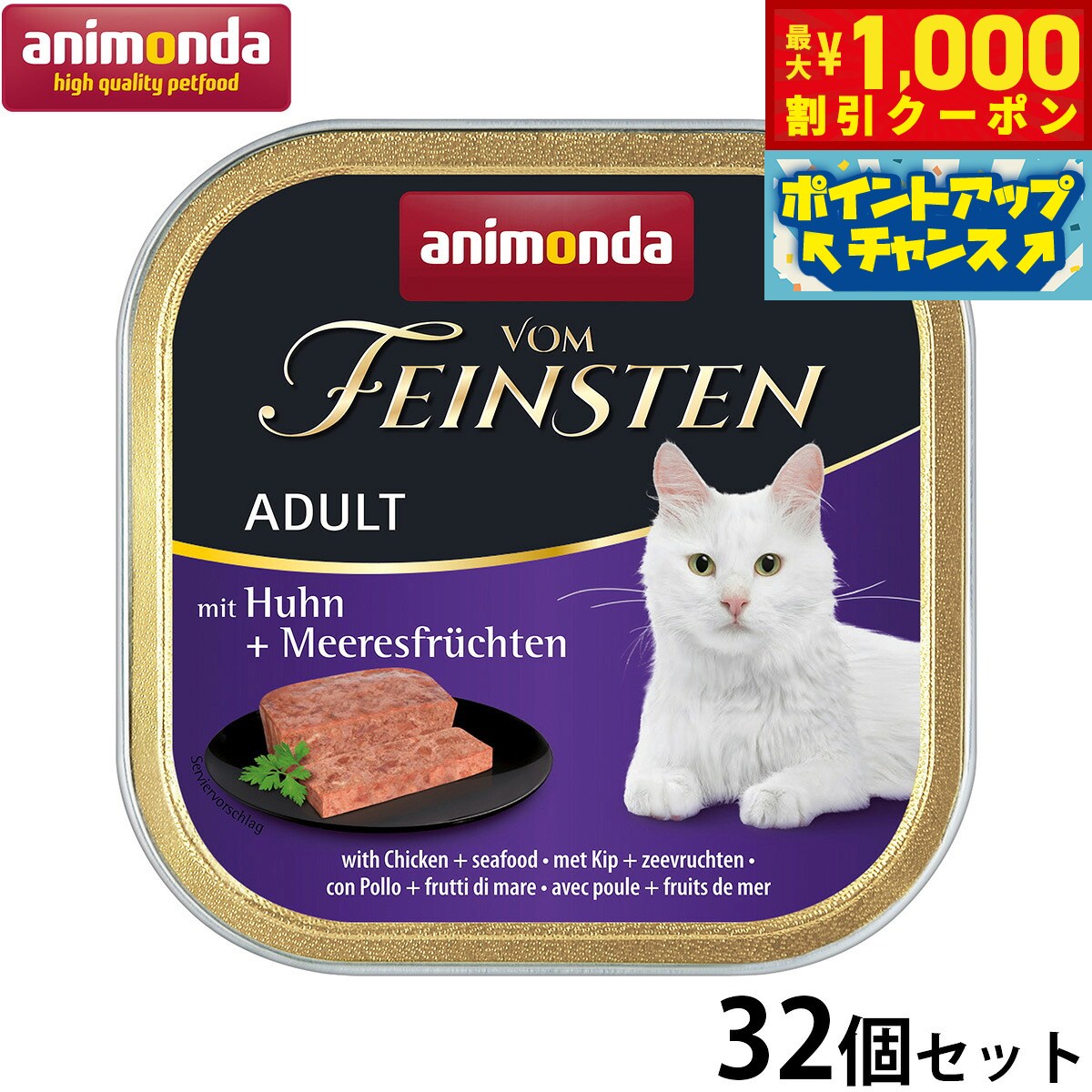 原材料肉類（豚肉・鳥肉・牛肉）、煮汁、魚類（シーフィッシュ）ビタミンD3、ミネラル（銅、亜鉛、マンガン、ヨウ素）分析値蛋白質11 ％、脂肪5 ％、 粗繊維 0.3 ％、粗灰分 1.6 ％、水分 81％カロリー91kcal/100g使用上のご...