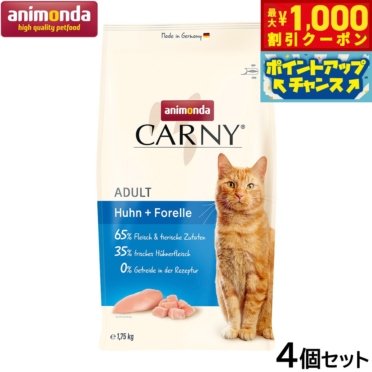カーニーシリーズのドライフードは、65%も肉と動物原材料を使用し、非常に肉の比重が多いドライフードです。商品名アニモンダ キャットフード カーニー ドライ 鶏・トラウト 成猫用ブランドANIMONDA原材料フレッシュチキン 35%、鳥タンパ...