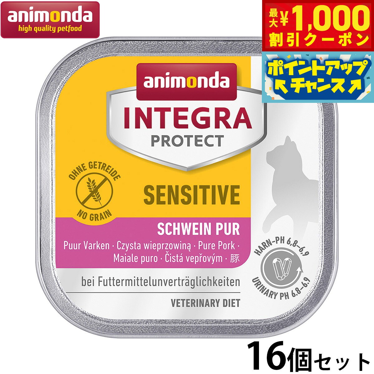 アニモンダ インテグラシリーズは愛猫の健康を効果的にサポートする病気の症状別に合わせたオールインワン・フードです。使用する原材料は全てヒューマングレード。人工着色料・保存料・防腐剤等不使用の無添加プレミアム療法食です。食物アレルギーに悩む猫...
