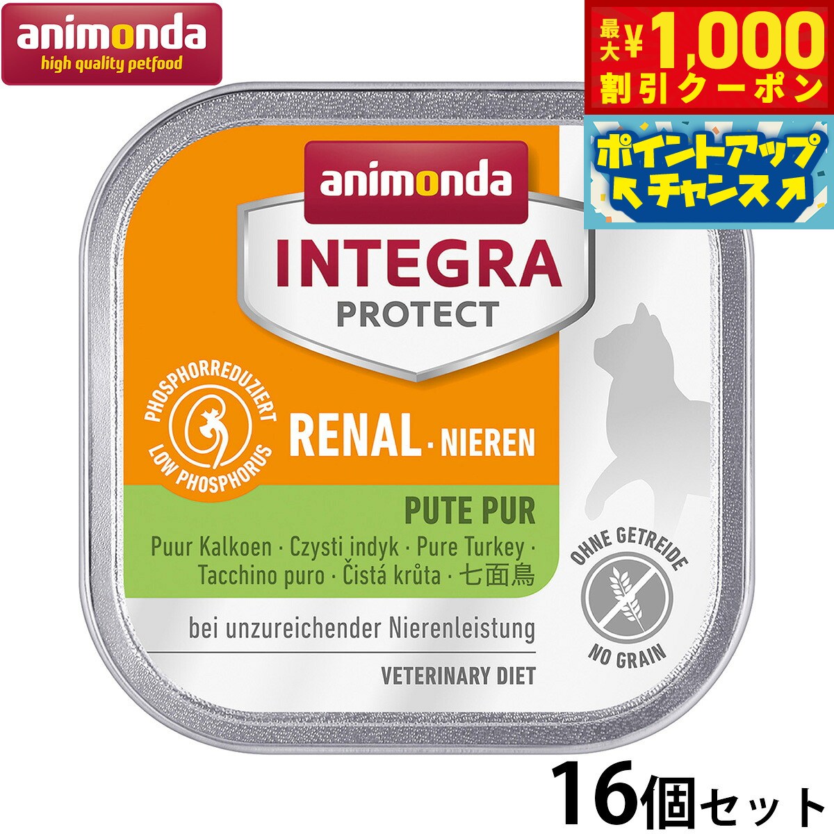 アニモンダ インテグラシリーズは愛猫の健康を効果的にサポートする病気の症状別に合わせたオールインワン・フードです。使用する原材料は全てヒューマングレード。人工着色料・保存料・防腐剤等不使用の無添加プレミアム療法食です。食事療法が必要な慢性腎...