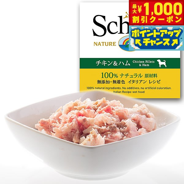 消化しやすく、水分も摂りやすい、ビタミンやミネラルを多く含んだ栄養価の高いフレークタイプのウエットフード（缶詰）。ハムは良質なタンパク質の供給源として使われます。ビタミンB1、B2、鉄などが豊富に含まれています。商品名Schesir（シシア...