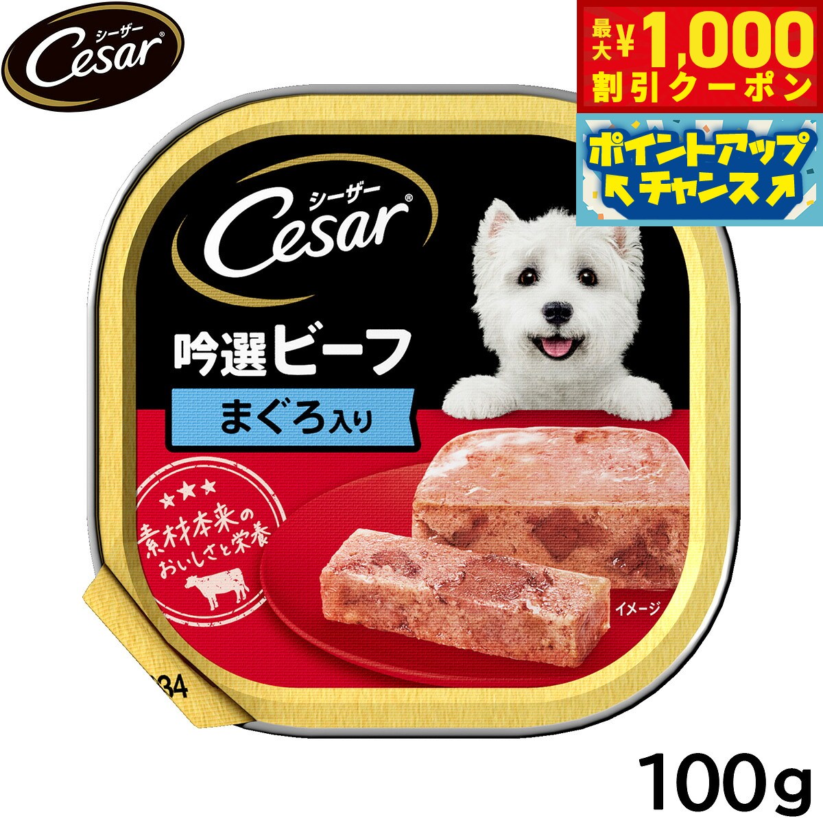 厳選されたビーフに、贅沢にまぐろをミックスして、おいしく仕上げました。商品名シーザー ドッグフード トレイ 成犬用 吟選ビーフ まぐろ入りブランドCESAR原材料肉類（チキン、ビーフ等）、魚類（まぐろエキス等）、ブドウ糖、ビタミン類、ミネラ...