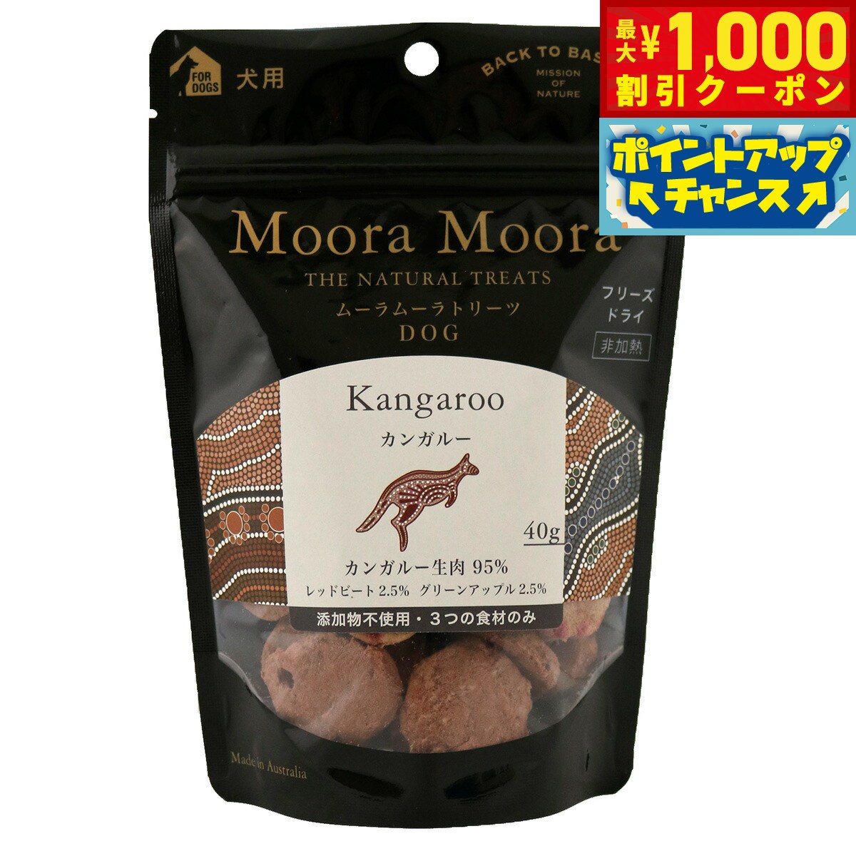 Moora Moora（ムーラムーラ）は、オーストラリアの原住民アボリジニの言葉で、GOOD SPIRIT=「機嫌がいい」という意味です。オーストラリアの大自然から生まれた栄養で、いつまでも元気で笑っていられるように、BACK TO BAS...
