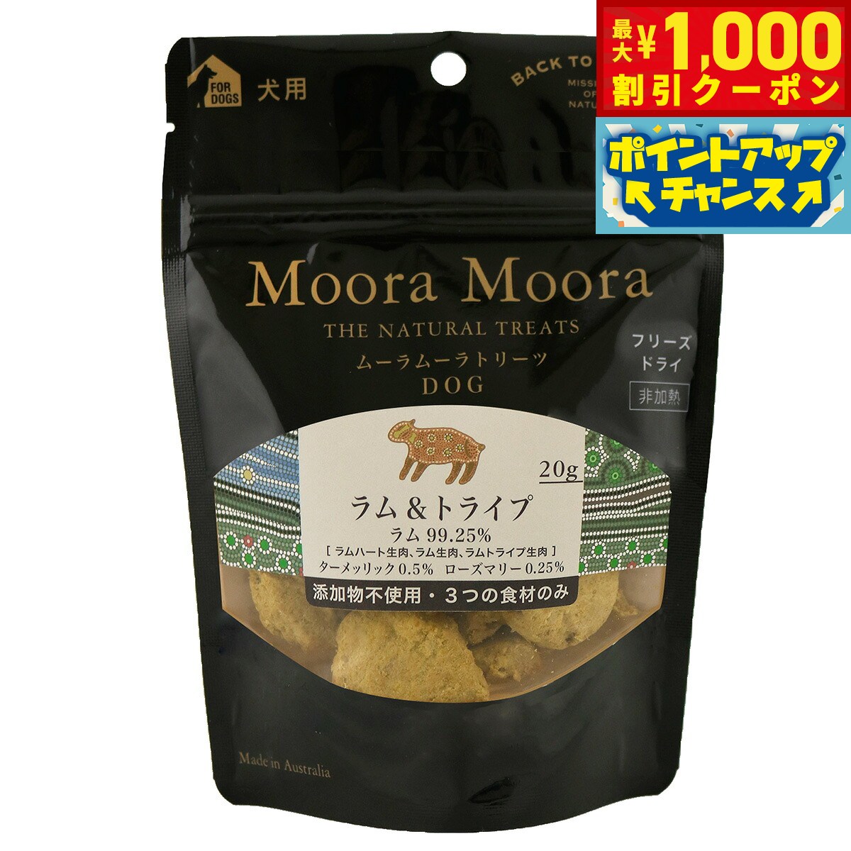 Moora Moora（ムーラムーラ）は、オーストラリアの原住民アボリジニの言葉で、GOOD SPIRIT=「機嫌がいい」という意味です。オーストラリアの大自然から生まれた栄養で、いつまでも元気で笑っていられるように、BACK TO BAS...