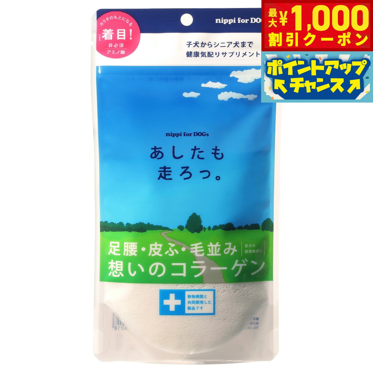 犬用 足腰・皮ふ・毛並み・想いのコラーゲン！商品名ニッピ サプリメント あしたも走ろっ。 犬用ブランドNIPPI原材料コラーゲンペプチド（牛由来）カロリー317kcal/40g生産国日本&nbsp;子犬からシニア犬まで健康気配りサプリメント...