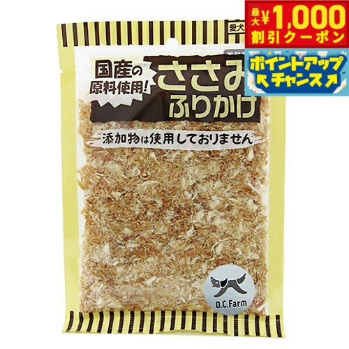 国産原料にこだわった国産無添加のおやつです日本国内で飼育された鶏のみを使用しています。商品名オーシーファーム 犬用おやつ ささみふりかけブランドO C FARM原材料鶏ささみ賞味期限製造日から1年以内カロリー385kcal/100g原産国日...