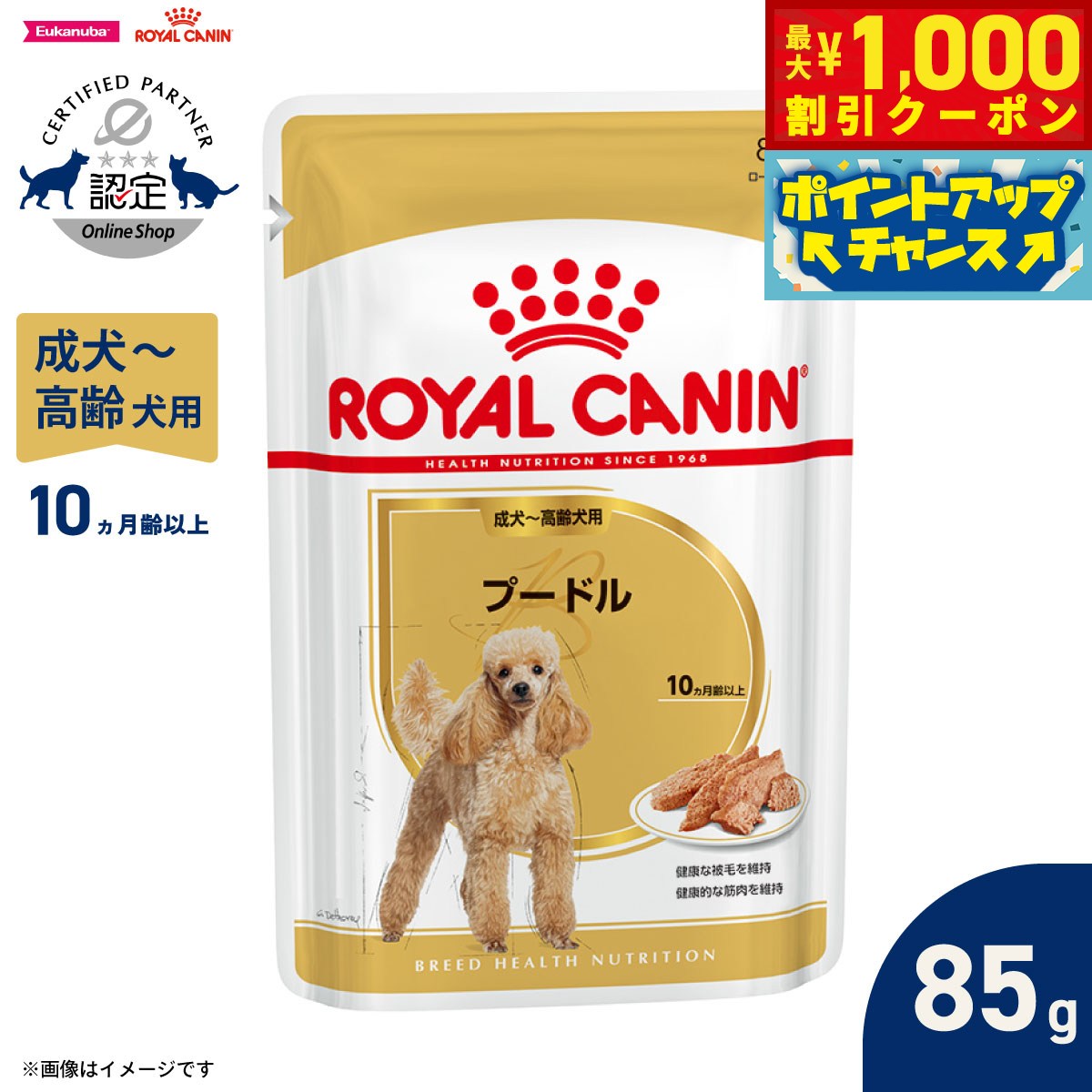 香り広がる美味しいローフと、プードルに最適な栄養バランスで、美味しく犬種ケアができるプードル専用ウェットフード。柔らかいローフタイプなので、ドライを食べるのが難しくなった高齢犬にもおすすめです。独自のバランスで配合された栄養素がプードルの健...