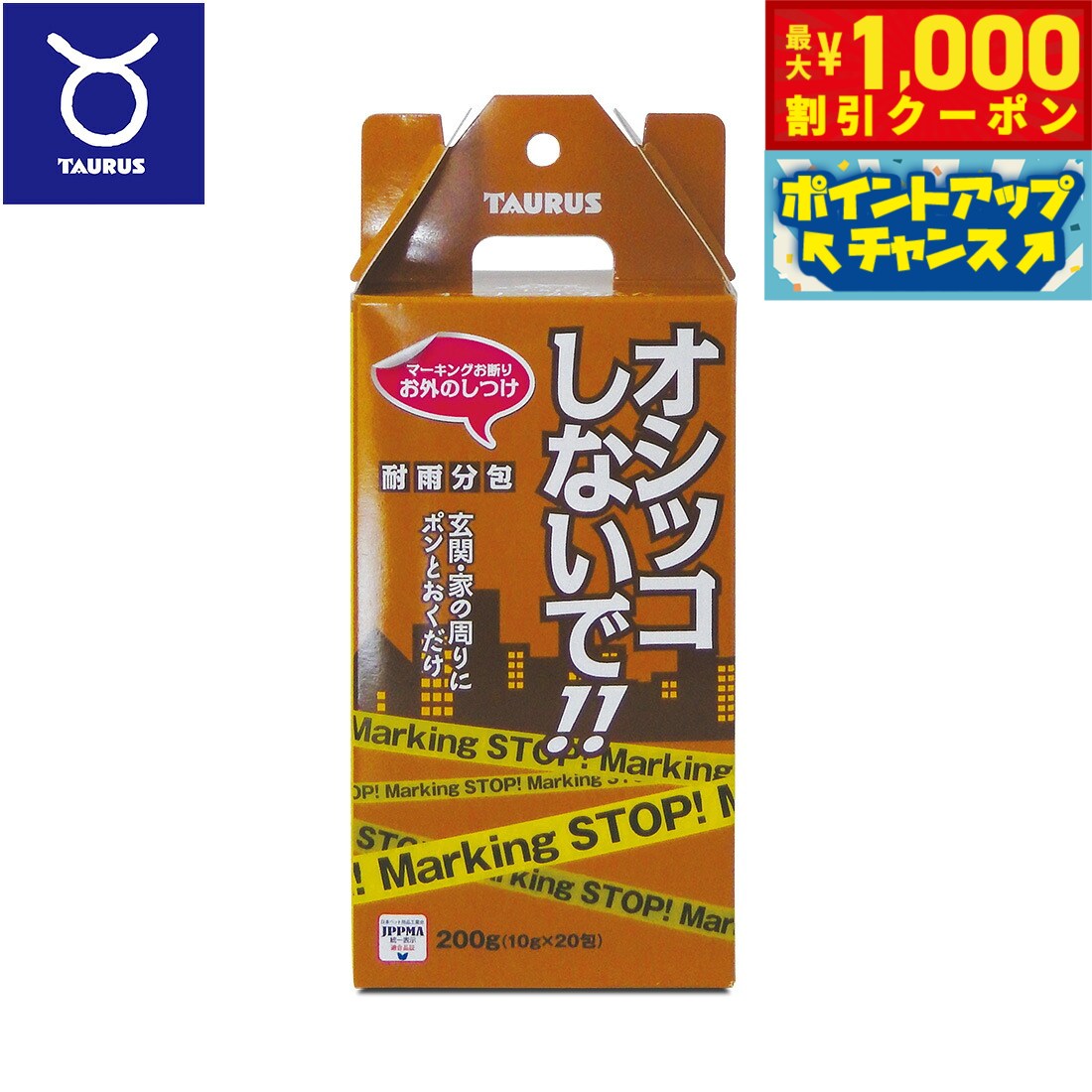 玄関周りや家の周りのマーキング被害に！ポンと置くだけ！ハーブの香りなので、ご近所の目も気になりません。雨にも強く約3週間効果が持続します。商品名トーラス お外のしつけ マーキングお断り 耐雨分包ブランドTAURUS原材料ヘンルーダー（ミカン...