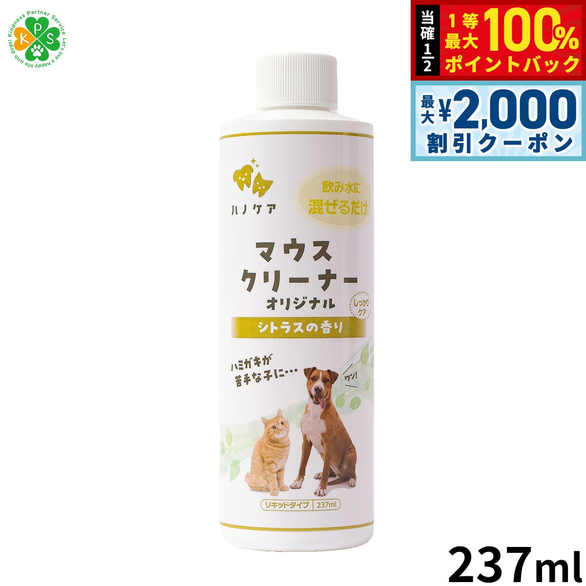 KPS マウスクリーナー成分蒸留水・亜鉛・ビタミンB・野菜のグリセリン（コーン以外の野菜）・天然レッドビート（赤カブ）抽出液※保存料・着色料などは一切使用しておりません。※レッドビート（赤カブ）はサプリメント（ビタミン剤）に使用され、ビタミ...