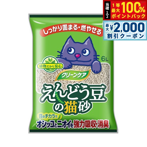 エコ素材・えんどう豆の繊維ファイバーがオシッコをしっかり吸収、小さく効率よく固まります。また、えんどう豆に加え、竹ファイバーと重曹のトリプルパワーで強力消臭を実現。健康チェックしやすいオフホワイトの粒。無香料。燃えるゴミとして捨てられます。...