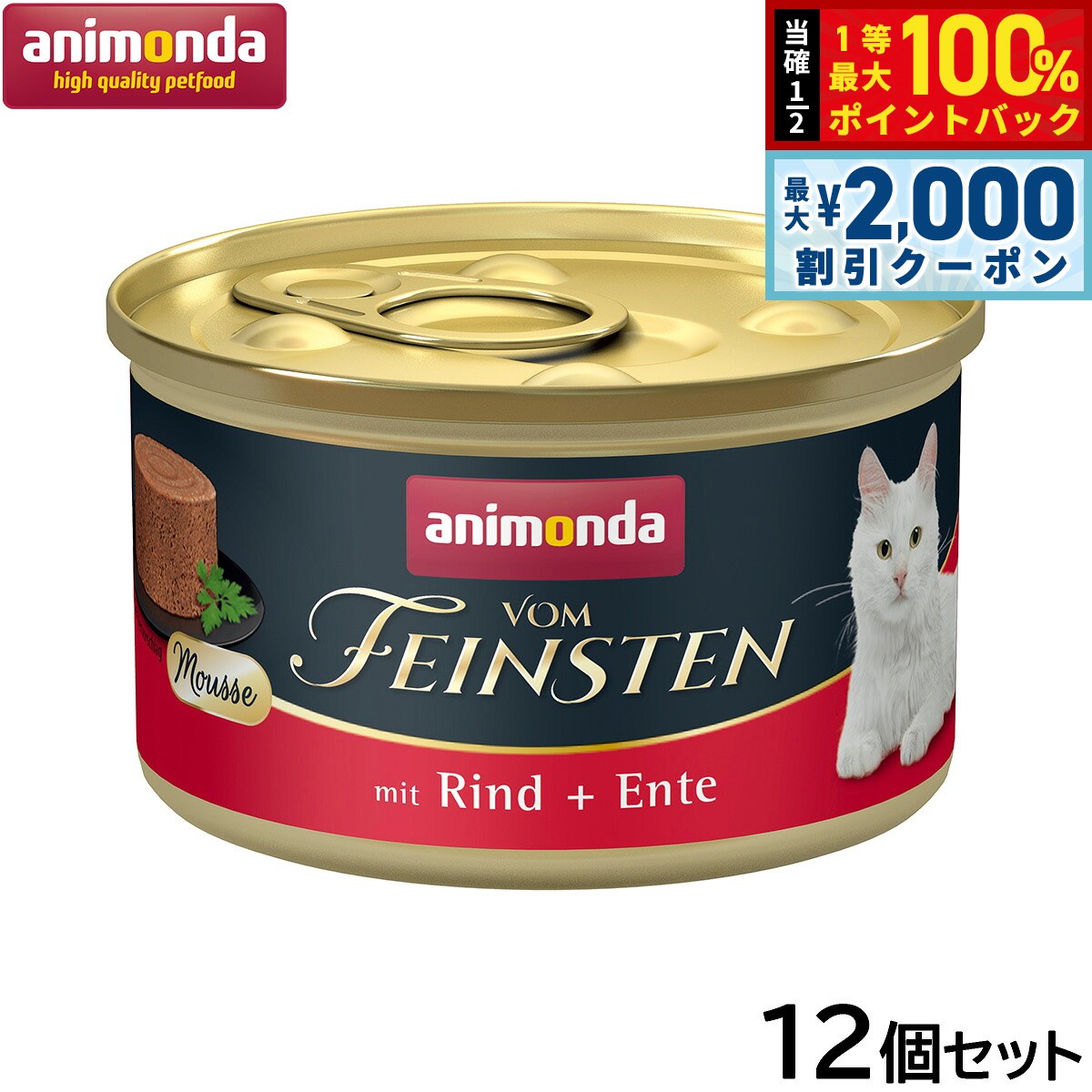 上質なお肉のコンビ—ネーションと選り抜きの食材を絶妙なレシピで組み合わせた、まさに『最高級』のフードです。商品名アニモンダ キャットフード フォムファインステン ムース 牛・鴨 成猫用ブランドANIMONDA原材料肉類（鶏、牛、鴨、豚）、ミ...