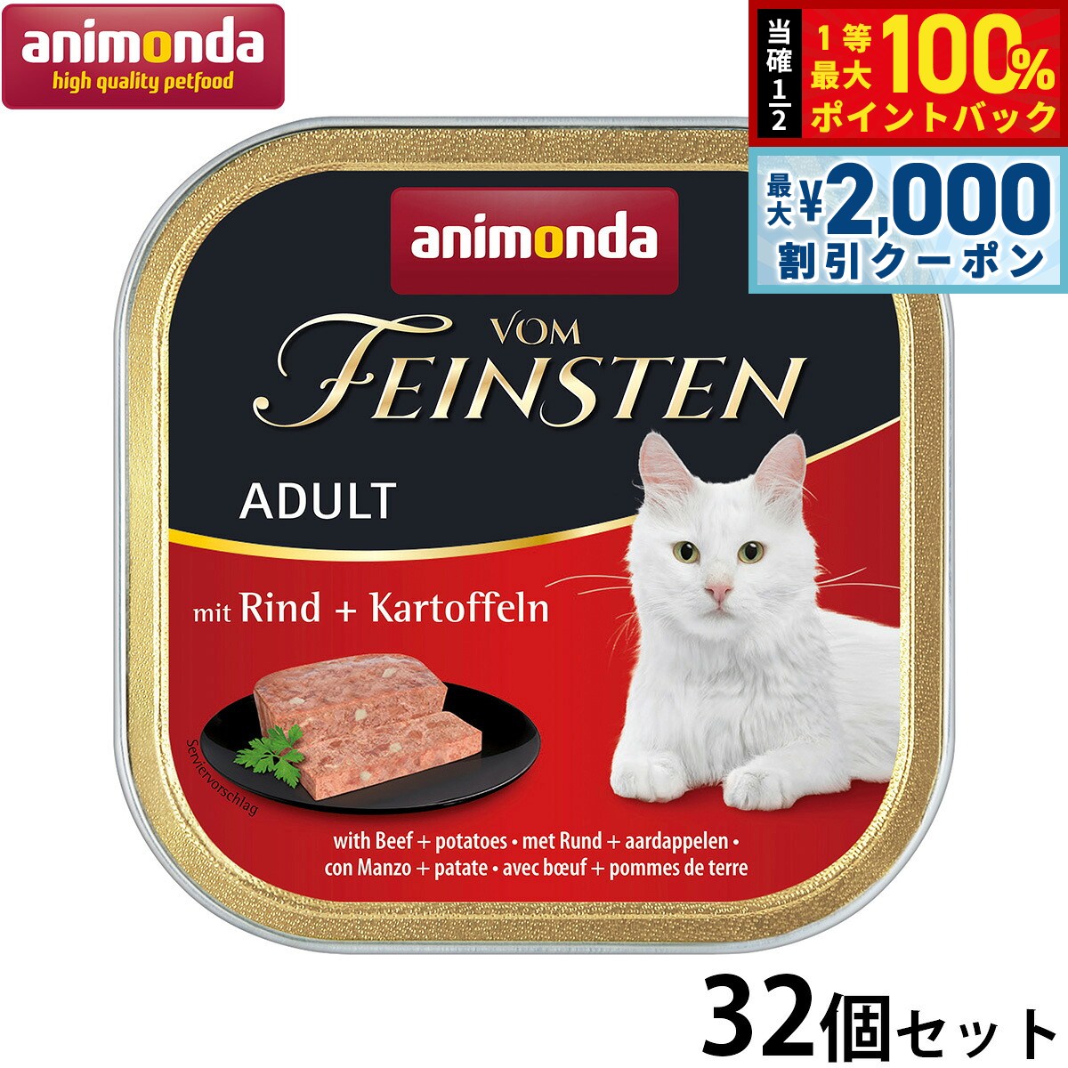 原材料肉類（牛肉・鳥肉・豚肉）、煮汁、野菜(ポテト)、ビタミンD3、ミネラル（銅、亜鉛、マンガン、ヨウ素）分析値蛋白質11 ％、脂肪5 ％、 粗繊維 0.3 ％、粗灰分 1.6 ％、水分 81％カロリー91kcal/100g使用上のご注意天...