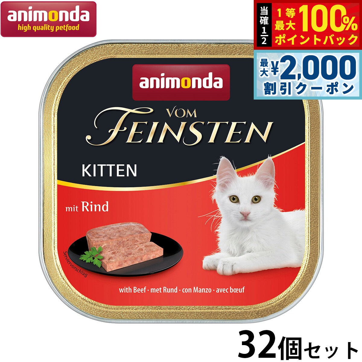 原材料肉類（牛肉・鶏肉・豚肉）、煮汁、ビタミンD3、ミネラル（銅、亜鉛、マンガン、ヨウ素）分析値蛋白質10 ％、脂肪7 ％、 粗繊維 0.3 ％、粗灰分 2 ％、水分 81％カロリー101kcal/100g使用上のご注意天然素材の為、色・香...
