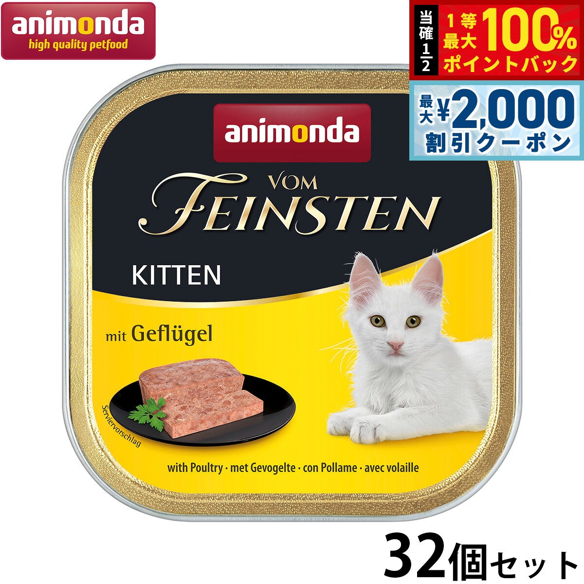原材料肉類（鳥肉・豚肉・牛肉）、煮汁、ビタミンD3、ミネラル（銅、亜鉛、マンガン、ヨウ素）分析値蛋白質10 ％、脂肪7 ％、 粗繊維 0.3 ％、粗灰分 2 ％、水分 81％カロリー101kcal/100g使用上のご注意天然素材の為、色・香...