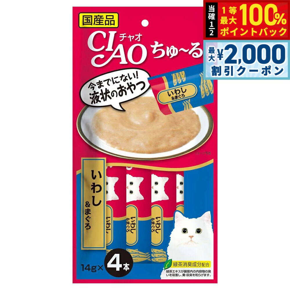 液状おやつです。舐めて食べられるので、子猫や高齢猫ちゃんも食べやすいおやつです。商品名チャオ CIAO ちゅ〜る いわし＆まぐろブランドCIAO原材料いわし、まぐろ、魚介エキス、タンパク加水分解物、糖類（オリゴ糖等）、植物性油脂、増粘剤（加...