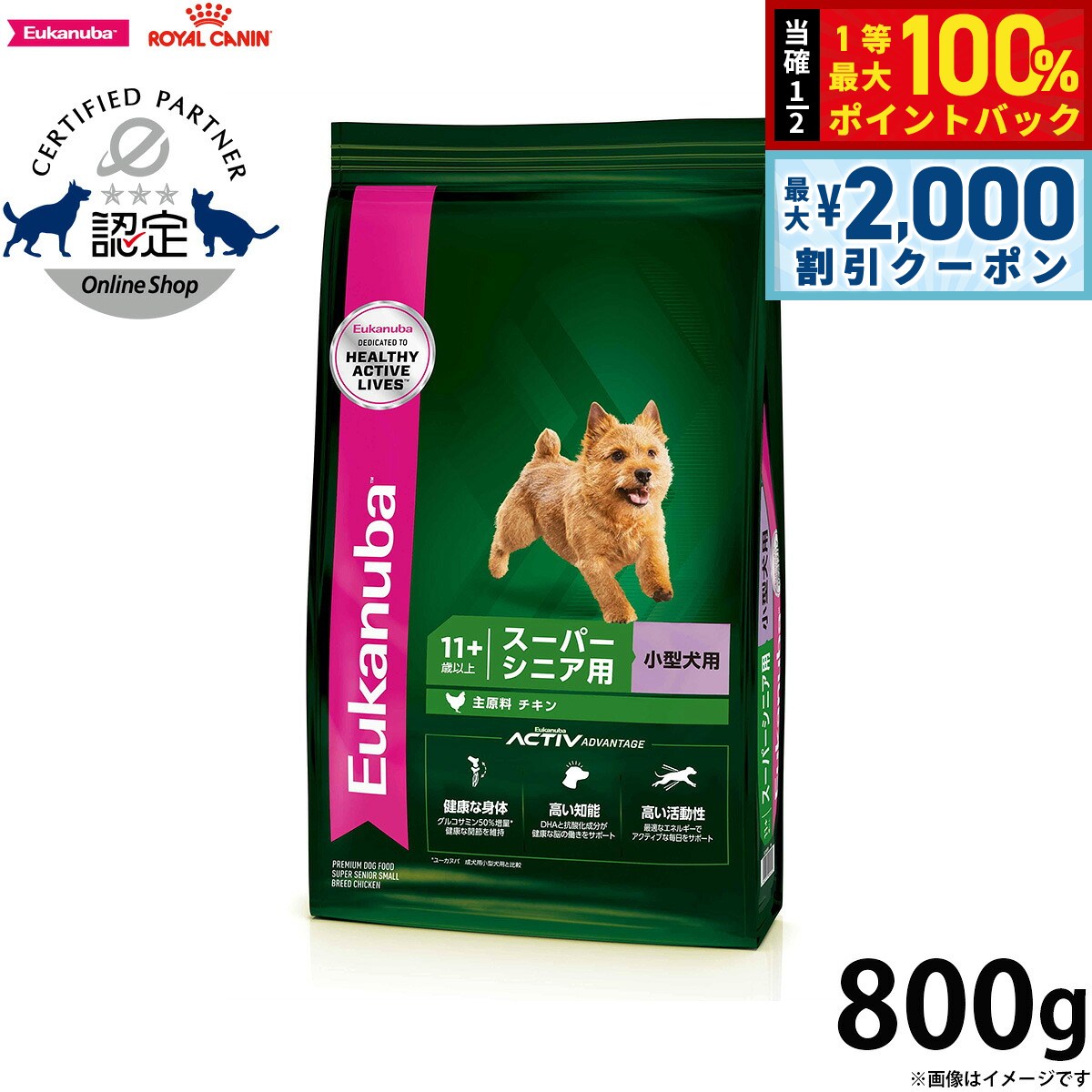 動物性タンパク質とグルコサミン、コンドロイチン硫酸（50%以上増量*）の組み合わせが筋肉質で引き締まった身体と健康な関節の維持をサポート。DHAと抗酸化成分が健康な脳の働きをサポート。最適な量の脂肪と炭水化物を配合し、必要なエネルギーを満た...