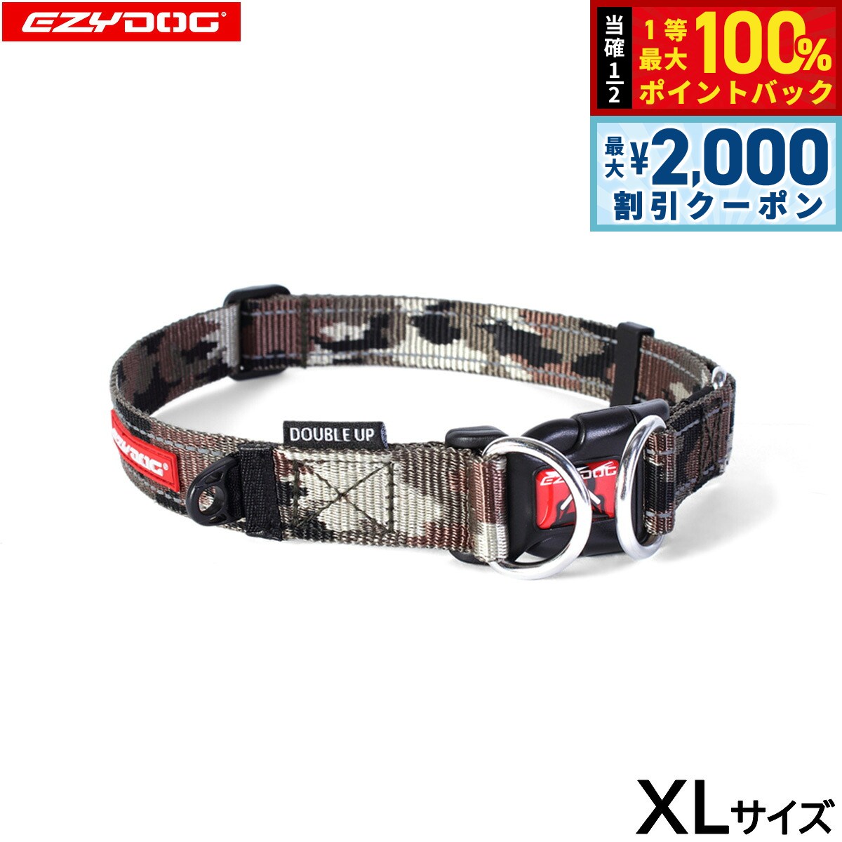 バックルとリングでダブルロックされているから安心の首輪。1つのバックルと2つのリングで二重ロック。ソフトな肌触りでありながら耐久性を持つ素材を使用、サイズ調整可能。反射機能付。商品名イージードッグ EZYDOG ダブルロックカラーブランドE...