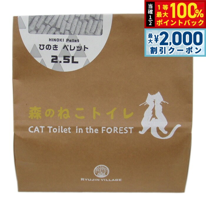 ●天然の国産間伐材針葉樹を使用した木製の猫砂は、猫にとっても安全・安心にお使いいただけます。●国産針葉樹の持つ殺菌・消臭効果は、嫌なニオイを軽減。お部屋をさわやかに保ちます。●排尿は木質ペレットに吸収されないシステムトイレタイプです。取り替...