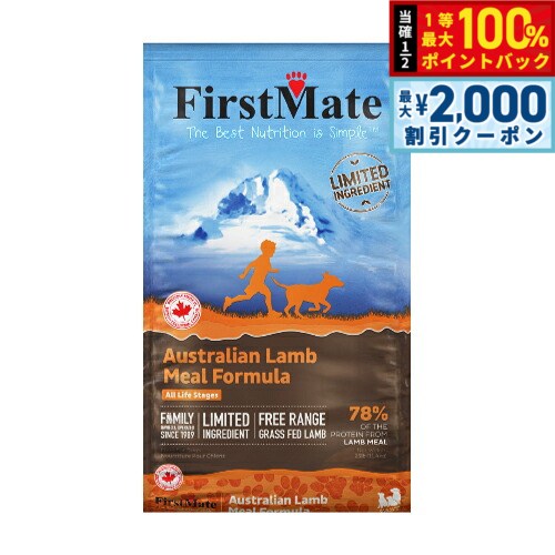 動物性タンパク源として、オーストラリア産のラム肉を使用。シンプルな製法でアレルギー反応を起こしにくく、排泄もスムーズに。ブルーベリー、ラズベリー、そしてクランベリーを加えることで、その味をより美味しくし、それらが含有する抗酸化物質の働きで、...